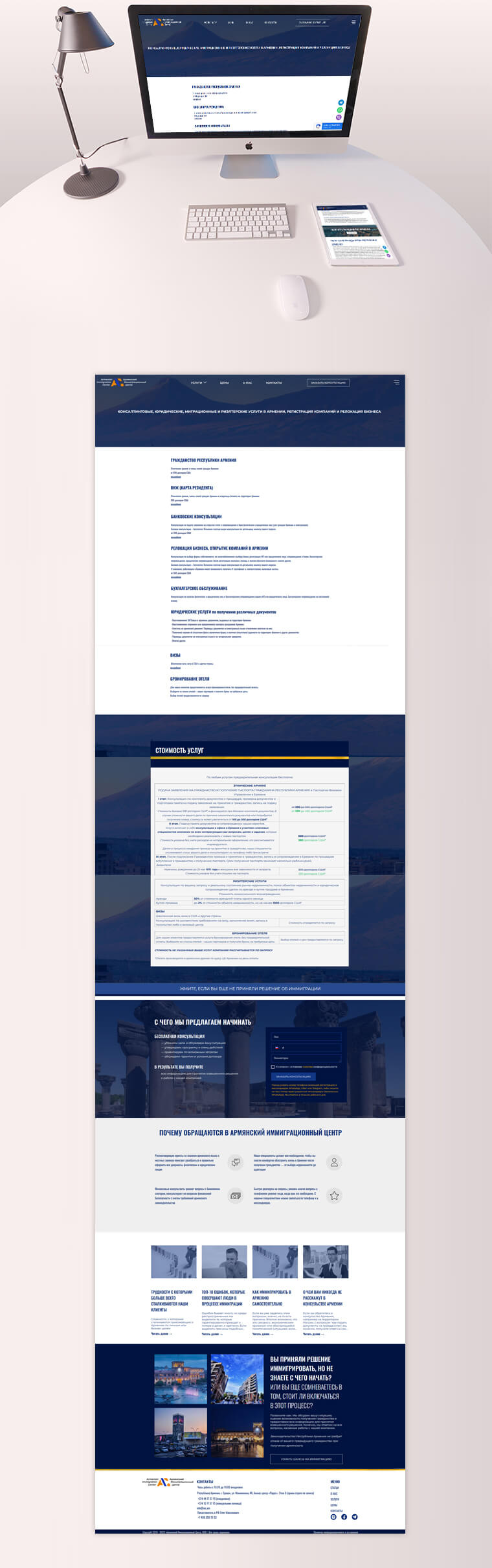 ARMENIAN IMMIGRATION CENTER - Webmaker Studio