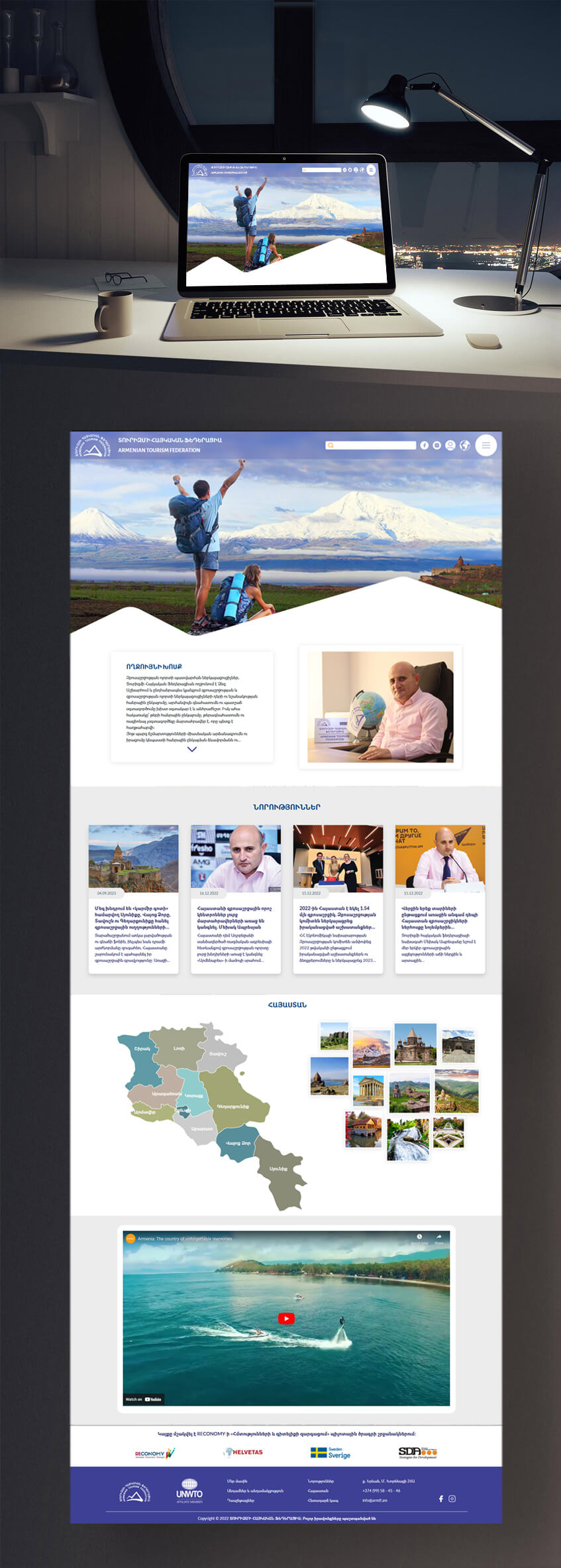 ARMENIAN TOURISM FEDERATION - Webmaker Studio